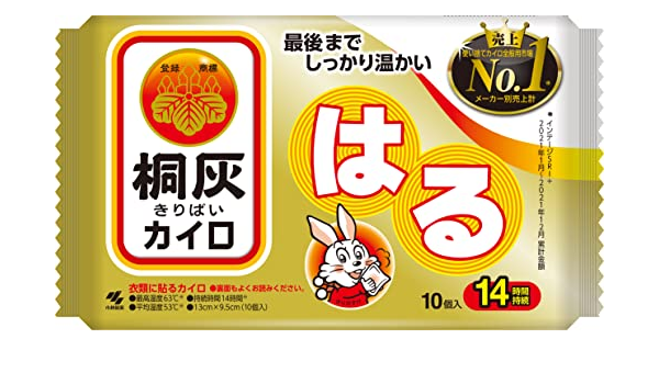 KAIRO HEATING PAD 10 PCS — Premium Co Groceries