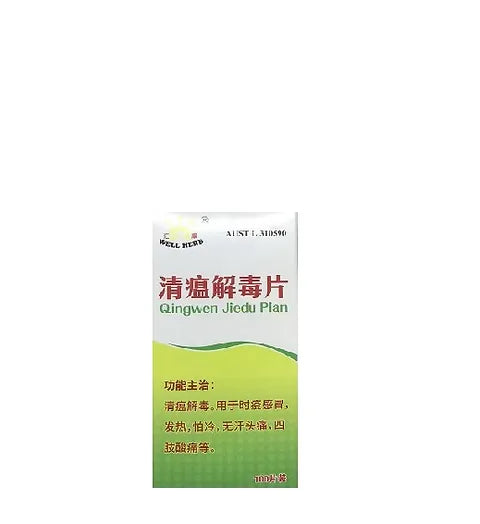 WELL HERB QINGWEN JIEDU PIAN 100 TBS — Premium Co Groceries
