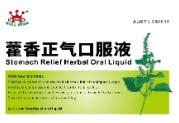 WELL HERB STOMACH RELIEF HERBAL ORAL LIQUID 10 ML* 10 — Premium Co ...