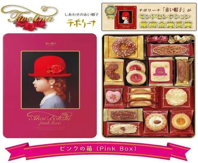 AKAI BOHSHI RED HAT PINK BOX ASSORTED COOKIES 31 PCS — Premium Co Groceries